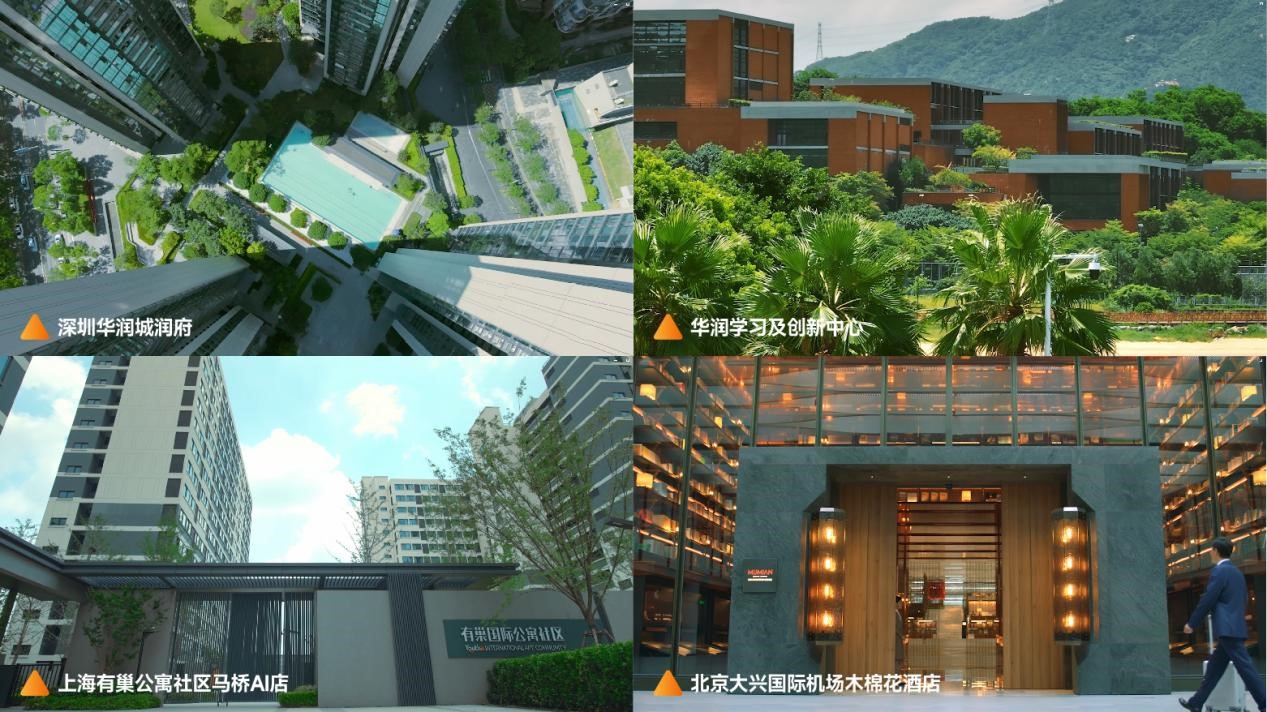 为更好的城市 华润置地品牌形象片正式发布